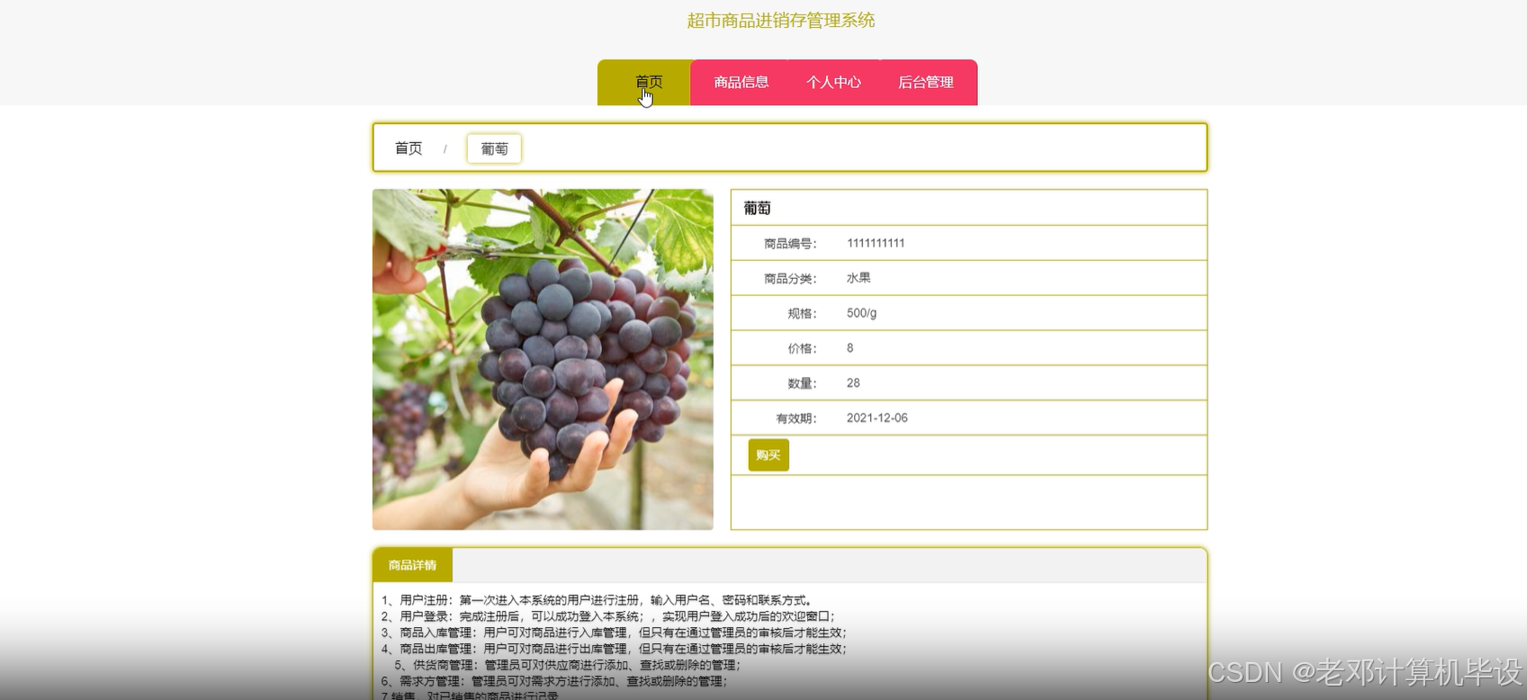 Springboot超市商品销售管理系统37x2w（程序源码数据库调试部署开发环境）系统界面在最后面。springboot便利店管理系统 Csdn博客