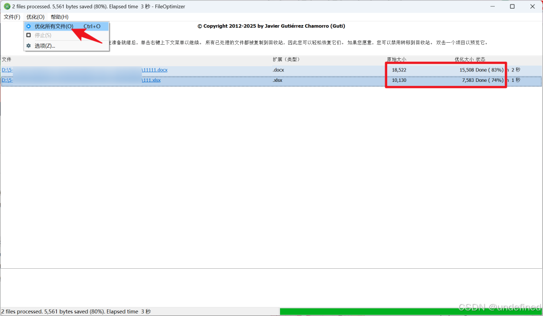 FileOptimizer：400 种格式无损压缩，文件批量瘦身神器！-CSDN博客