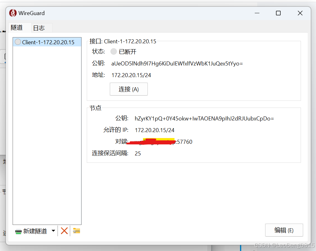 记录 | 通过WireGuard实现异地组网-CSDN博客