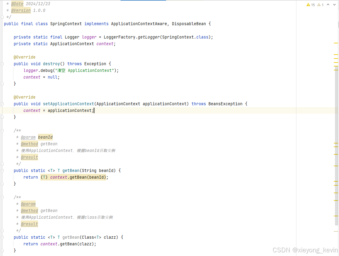 使用Spring的ApplicationContextAware容器管理，Tomcat启动出现一个或多个listeners启动失败的解决方法。-CSDN博客