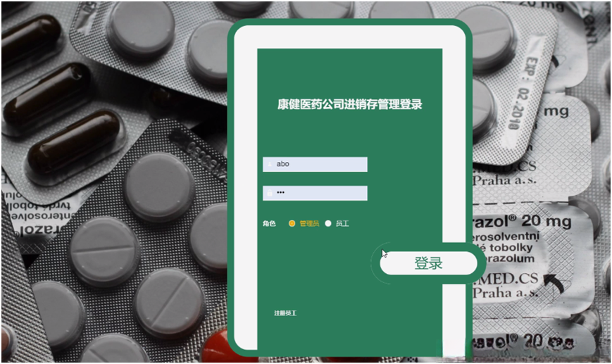 Javaphpnodejspython康健医药公司进销存管理【2024年毕设】 Csdn博客