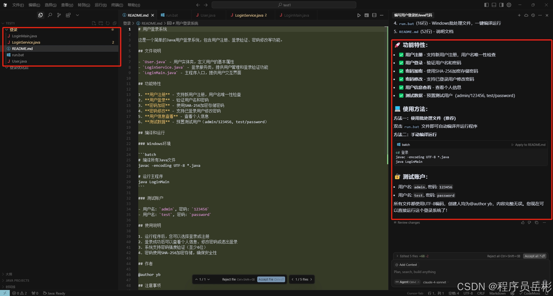 Cursor使用教程：深度使用 Cursor 构建高可维护性后端 Java 代码的五大技巧 _cursor开发java-CSDN博客