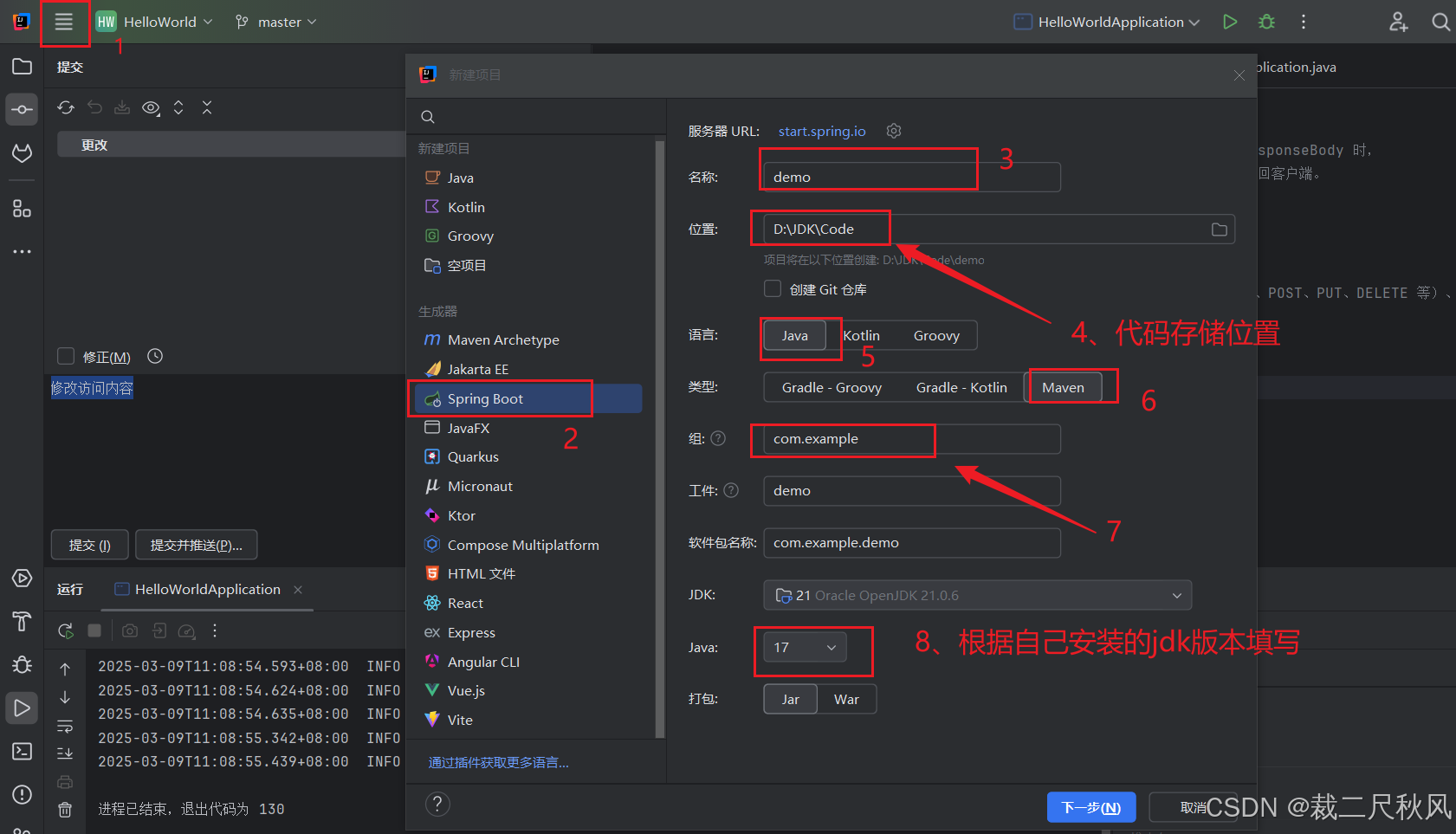 CI/CD—IDEA上提交代码到GitLab_idea连接gitlab-CSDN博客