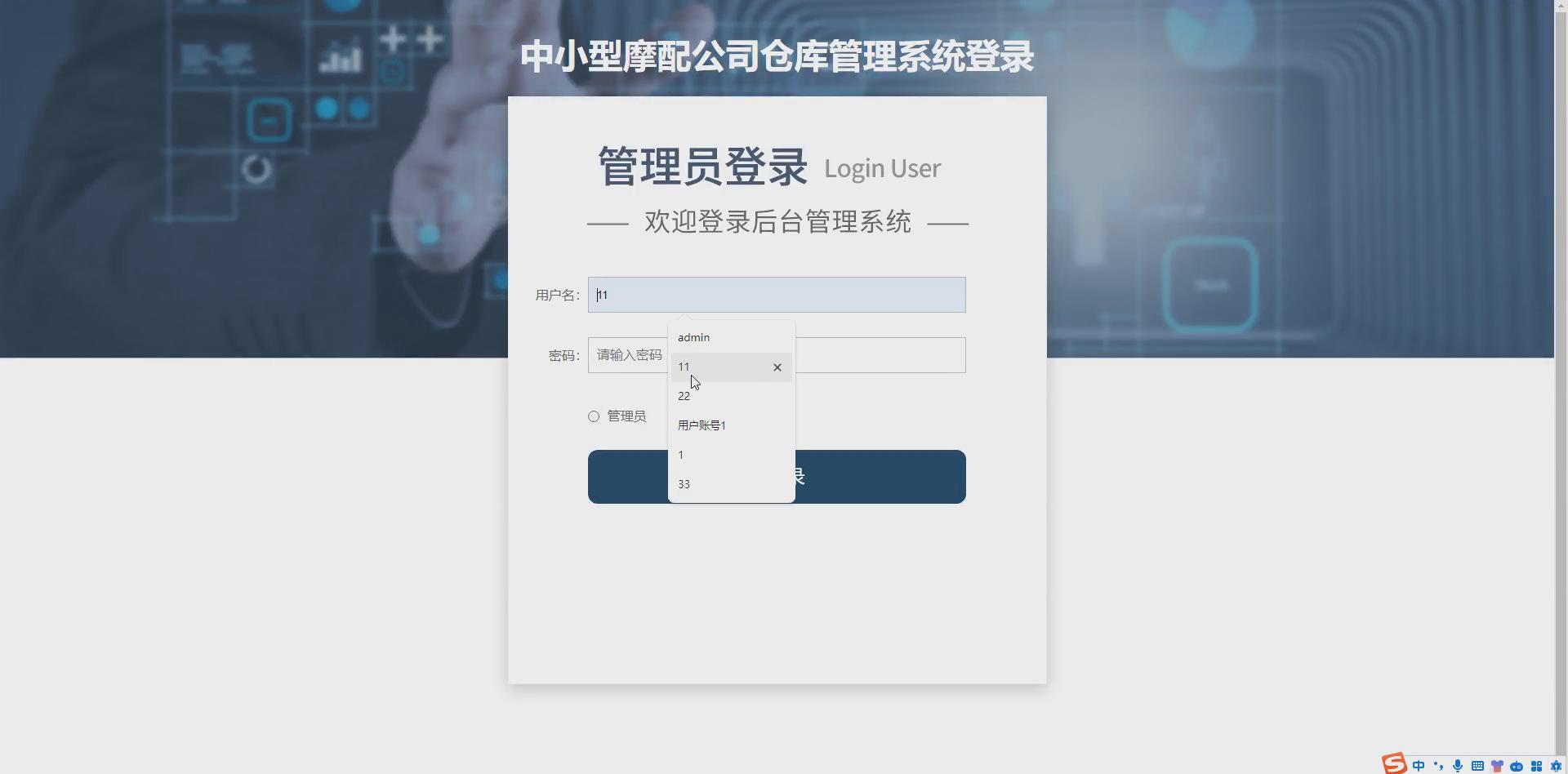 python中小型摩托车配件公司仓库进销存管理系统_3hjxd430_pycharm django vue flask-CSDN博客