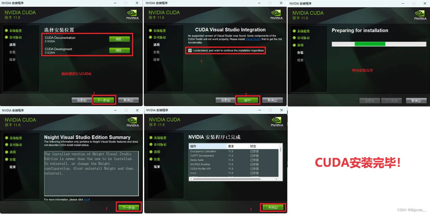 【保姆级】在Windows系统环境下安装CUDA 11.8和cuDNN v8.9.0的详细指南，配套tensorrt8.6使用_windows cuda11.8-CSDN博客