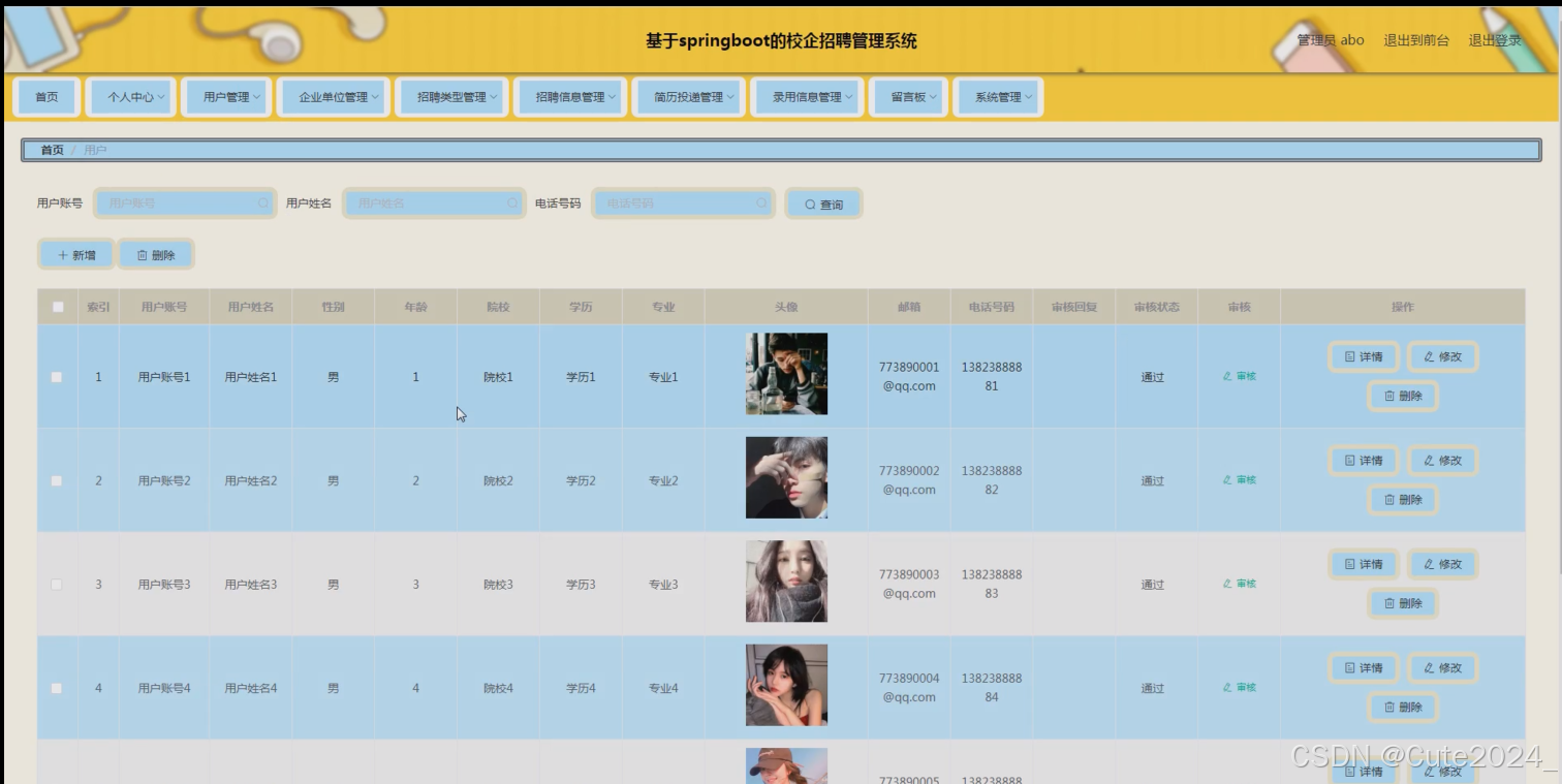 Springboot基于springboot的校企招聘管理系统g37o2(程序源码数据库调试部署开发环境)基于springboot的