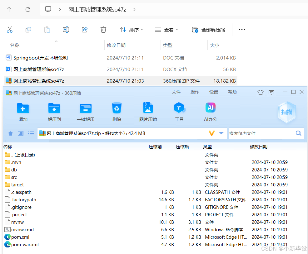 Java计算机毕业设计网上商城管理系统（开题程序论文） Csdn博客