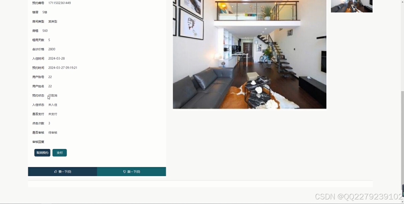 098基于java ssm springboot人才公寓管理系统房间预约设施租赁（源码+文档+运行视频+讲解视频）-CSDN博客