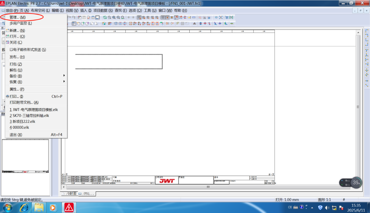 EPLAN-自定义图框,封面,项目模板创建和使用_eplan项目模板-CSDN博客