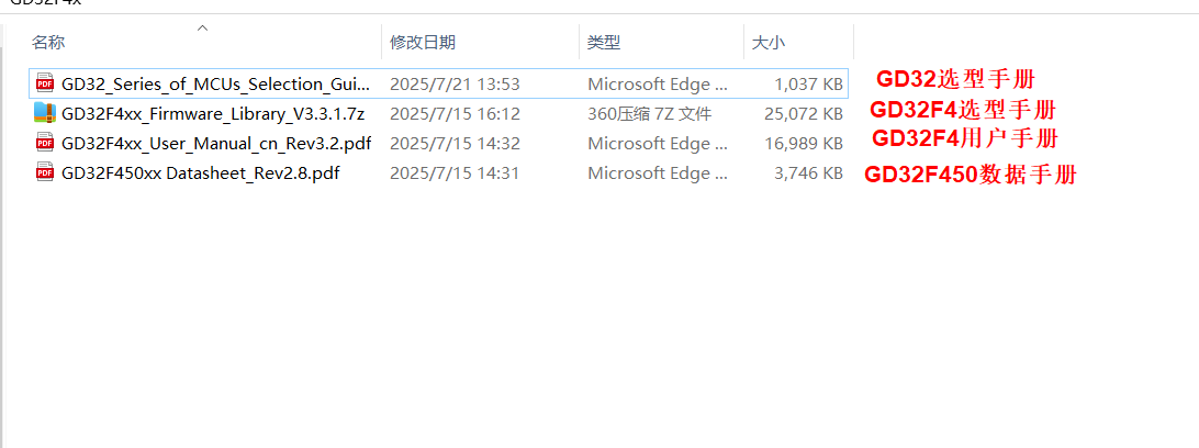 GD32F4x（1）：keil安装和GD32F4工程的搭建，超详细一步到位_gd32f4安装包-CSDN博客