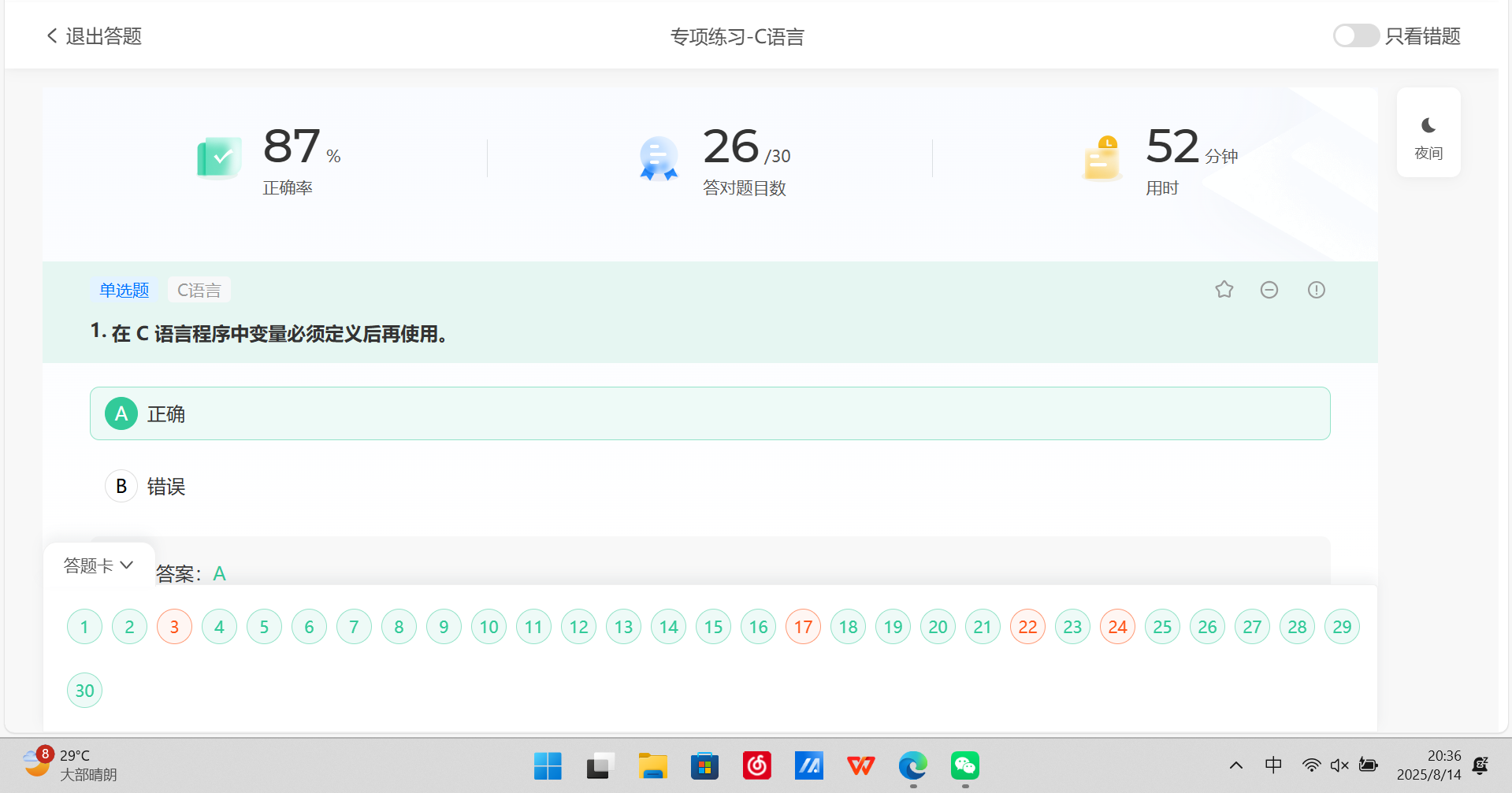 Day2 网络编程-CSDN博客