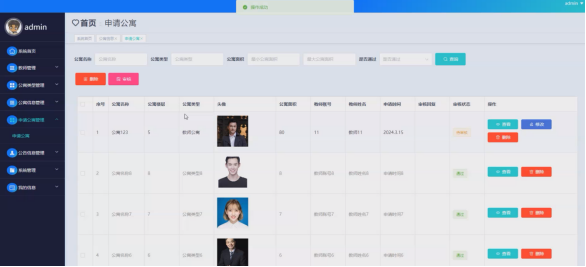 基于python的教师公寓人脸识别系统的开发与实现（毕业设计源码论文系统部署）基于python的人脸识别系统毕业论文 Csdn博客