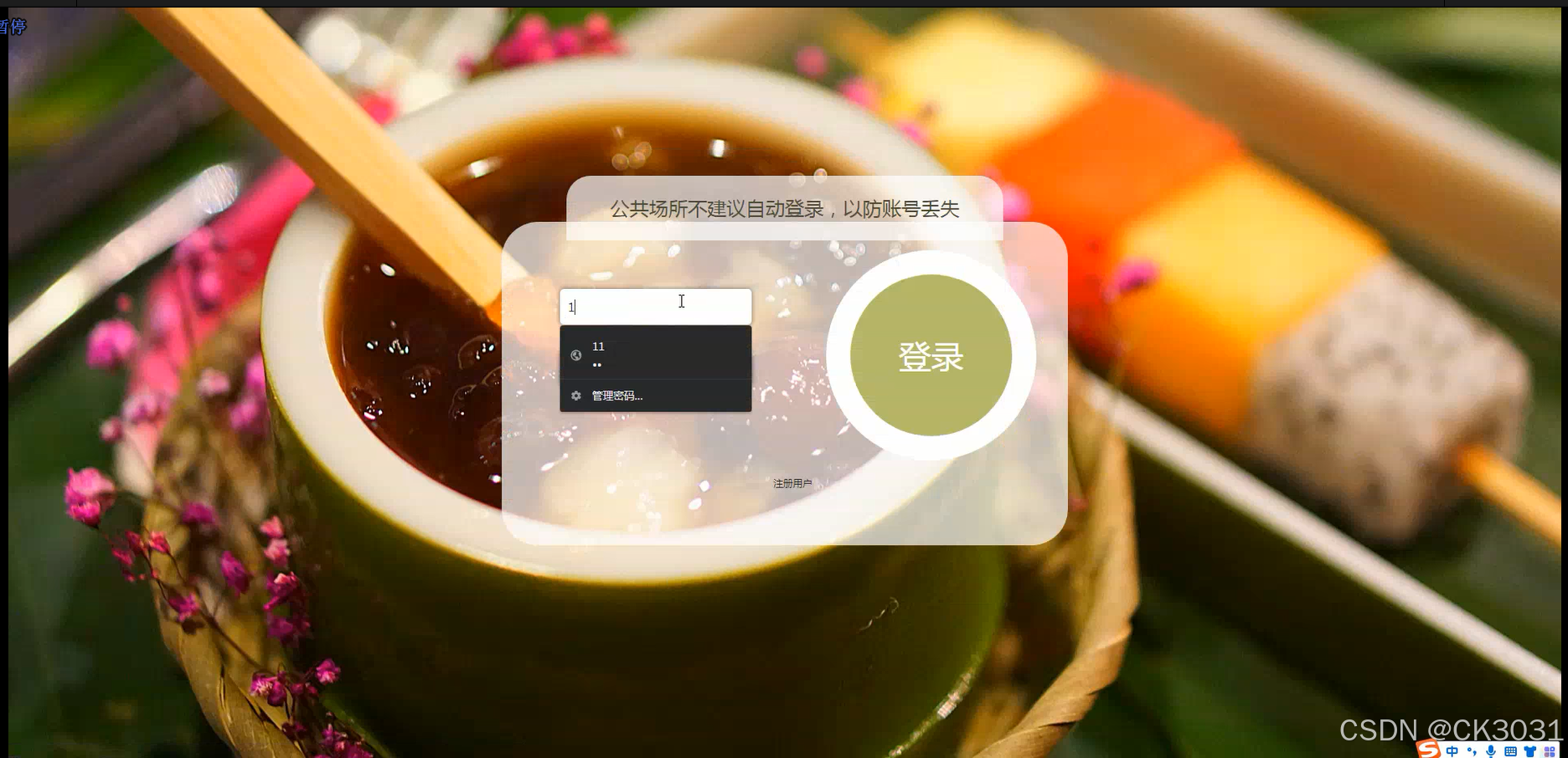 SSM校园食堂订餐系统531p9 在线充值_ssm饭卡充值系统-CSDN博客