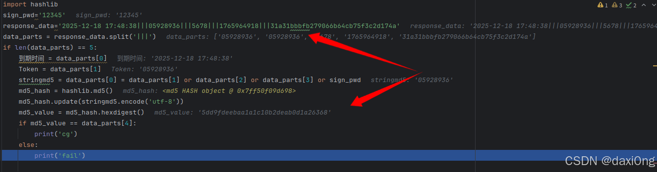 [Python逆向]破解某Python_exe登录器卡密-CSDN博客