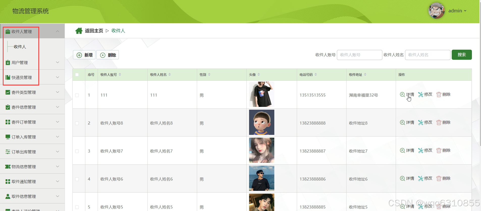 Python+Django物流管理系统(Pycharm Flask Django Vue mysql)-CSDN博客