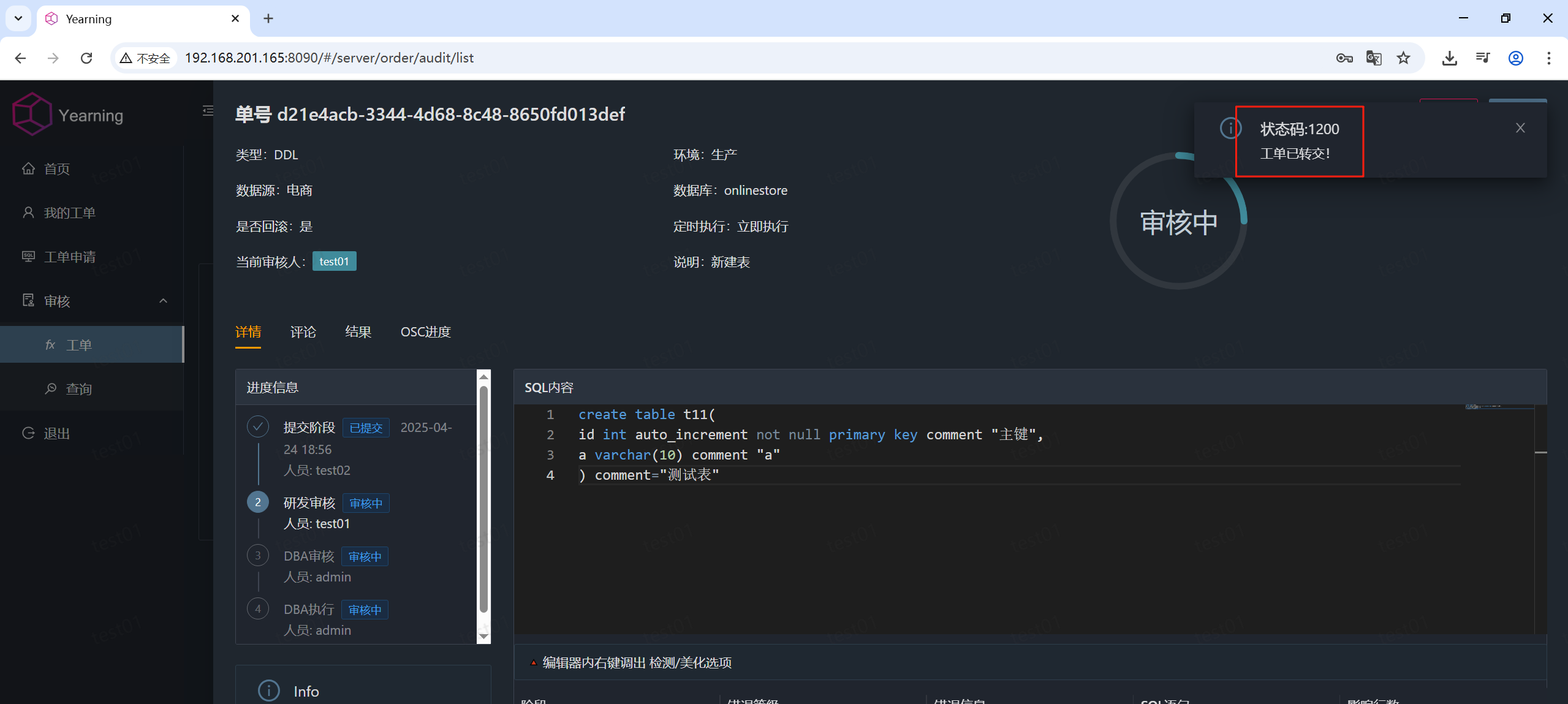 MySQL【进阶篇】05：SQL审核工具Yearning的部署和使用_yearning mysql-CSDN博客
