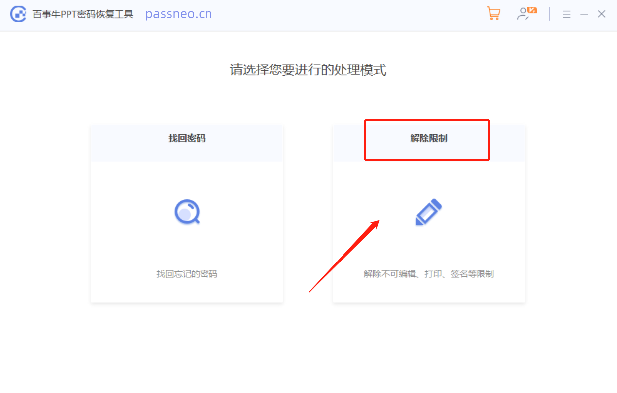 PPT如何转成PPS？3种方法轻松搞掂！_ppt怎么另存为pps-CSDN博客