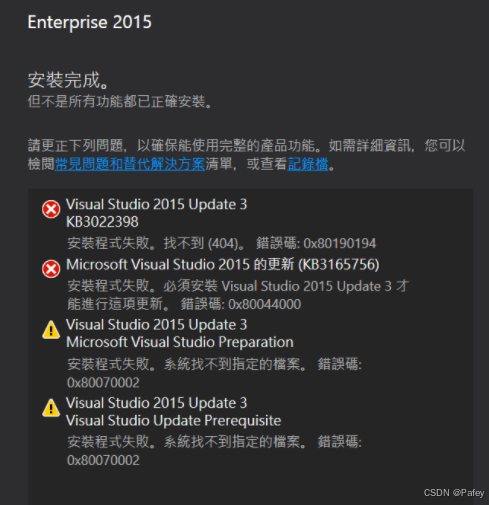 Visual Stidio 2015 更新3失败解决方案_vs2015 update3-CSDN博客