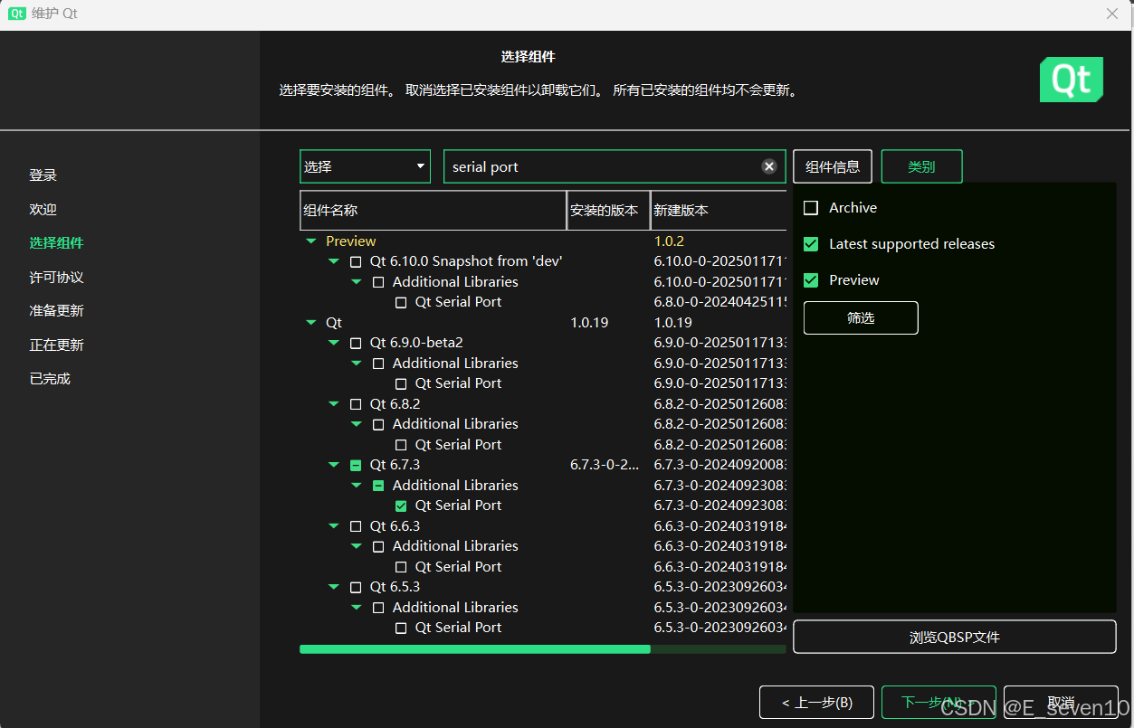 QT中.pro文件添加QT+=serialport 构建失败:-1: error: Unknown module(s) in QT: serialport-CSDN博客