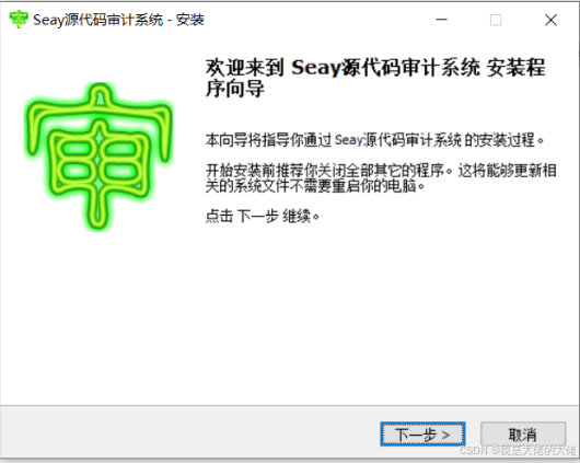如何在Windows11系统中建立Seay源码审计系统（保姆级教程）_seay源代码审计系统-CSDN博客