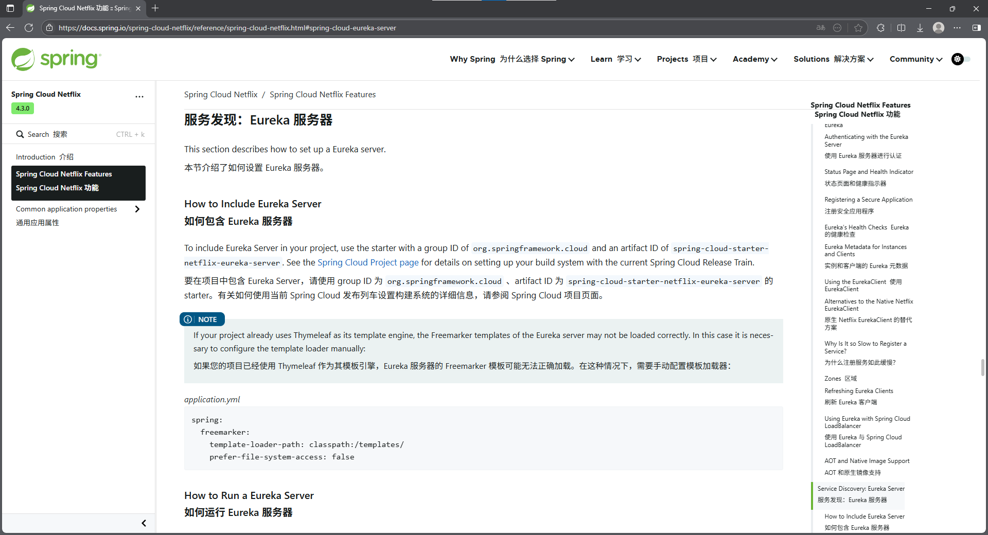 服务发现：Eureka 服务器（Service Discovery: Eureka Server）_eureka-server.yml-CSDN博客