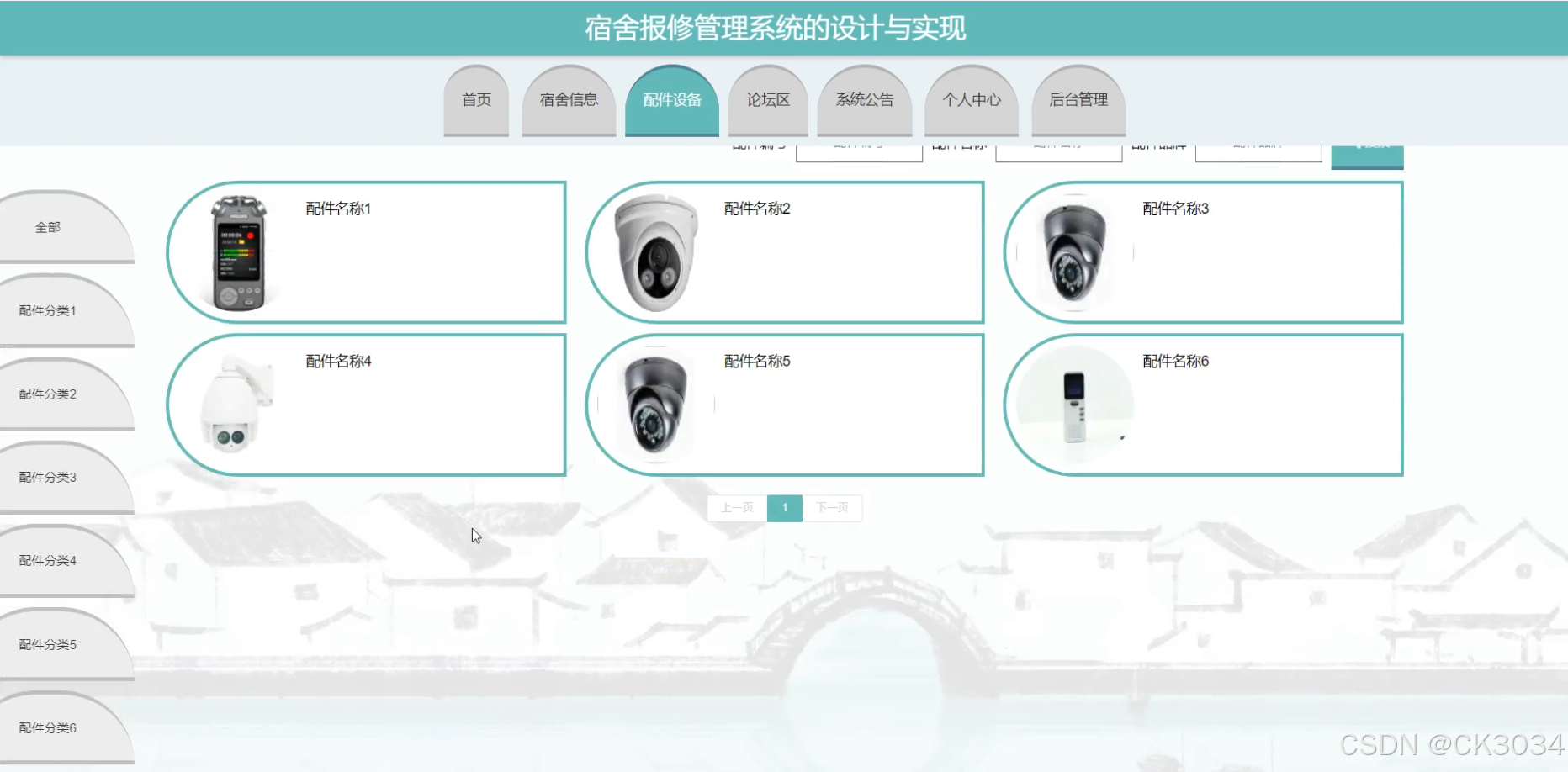 Jsp宿舍报修管理系统的设计与实现j670d （程序源码数据库调试部署开发环境） Csdn博客