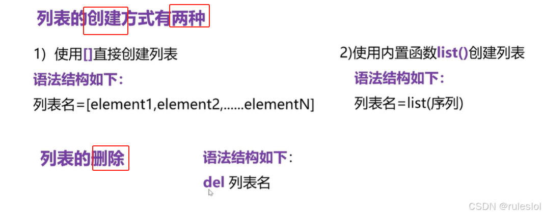 python07-1：序列01-列表、元祖_python list enumerate-CSDN博客