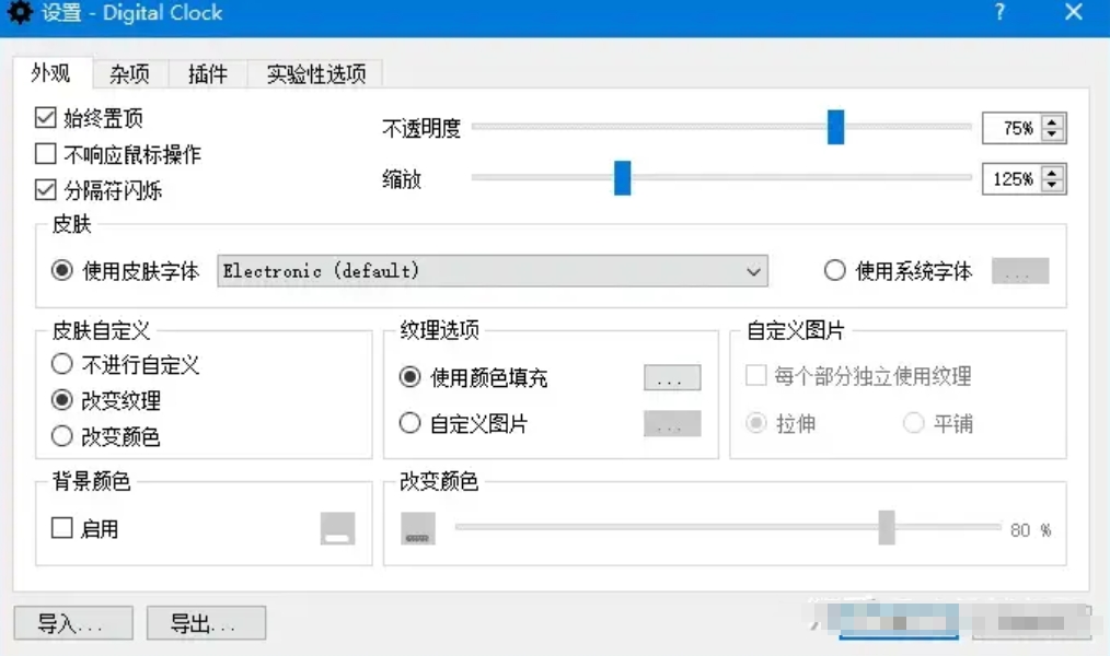 Windows 桌面上的数字时钟——Digital Clock 4-CSDN博客