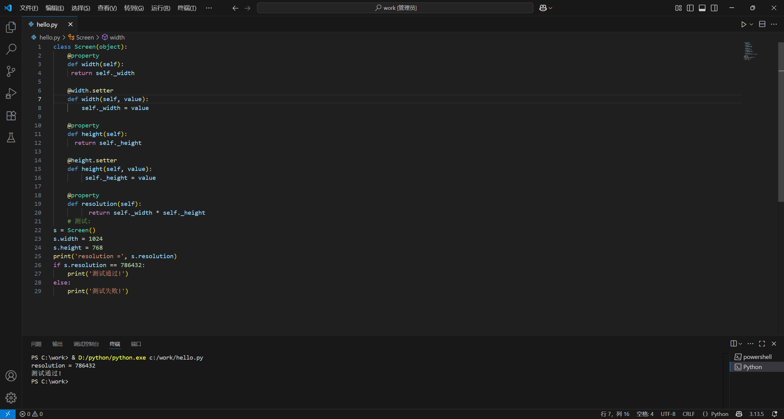 Python面向对象高级编程——使用@property-CSDN博客