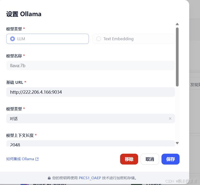 82.在dify部署llava模型_dify asr模型-CSDN博客