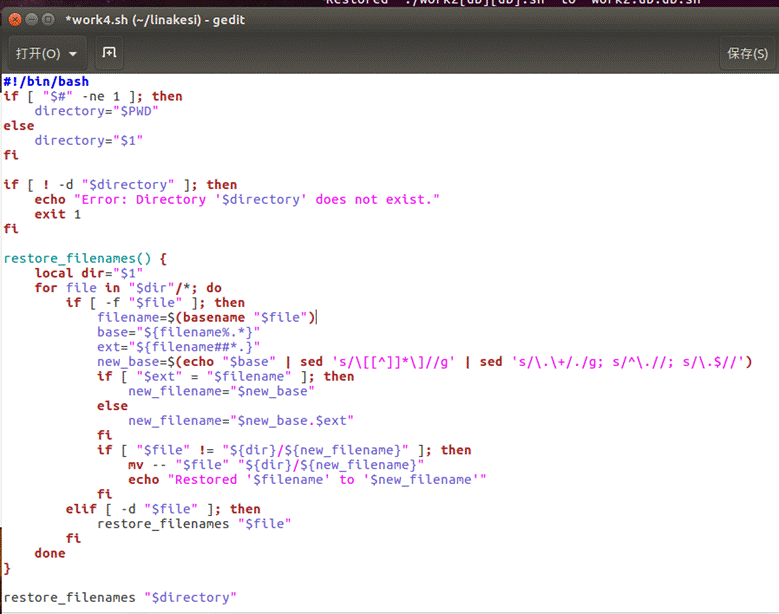 Linux编程基础实验1：Linux基本命令和shell_linux编程 实验-CSDN博客