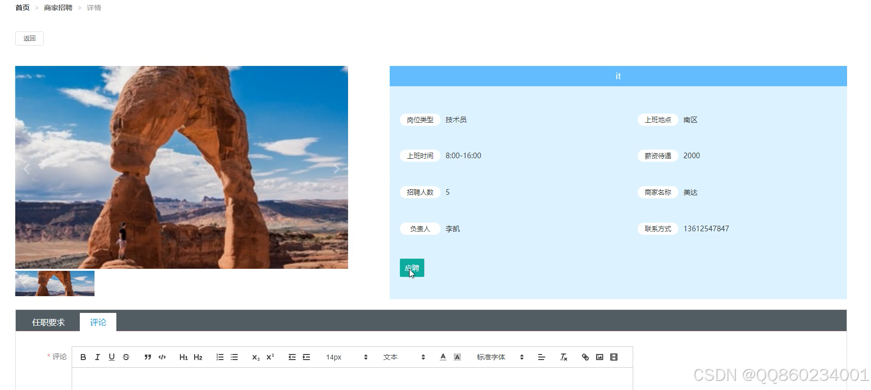 171基于SpringBoot的某学院兼职平台设计与实现-java vue.js idea-CSDN博客