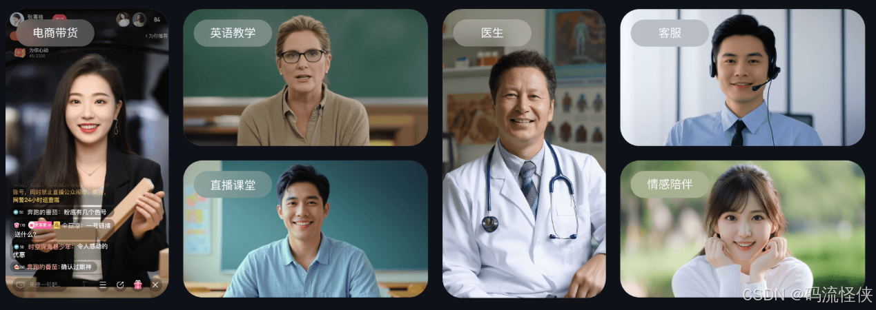 4核CPU+4G内存流畅运行！Duix-Mobile开源SDK颠覆数字人硬件门槛-CSDN博客