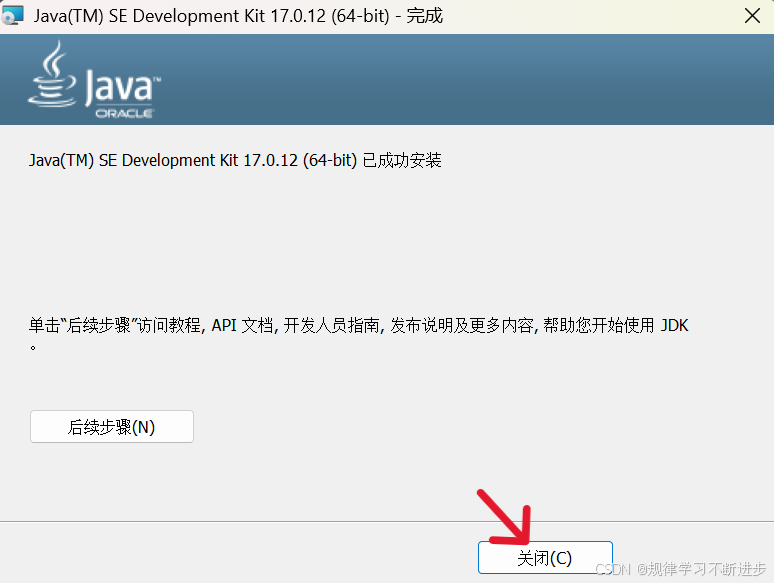 基于Windows11的JAVA JDK环境配置_win11 配置jdk-CSDN博客