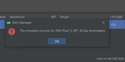 Android Studio启动报错：The emulator process for AVD Pixel_5_API_30 has terminated-CSDN博客