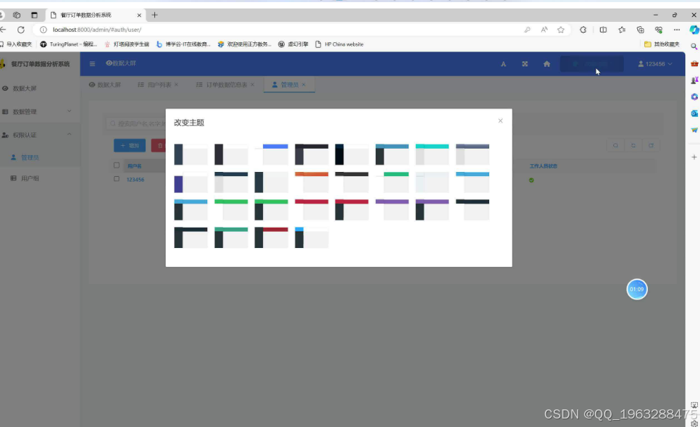 Java基于springbootvue的餐厅订单数据分析系统python 计算机毕业设计 Csdn博客