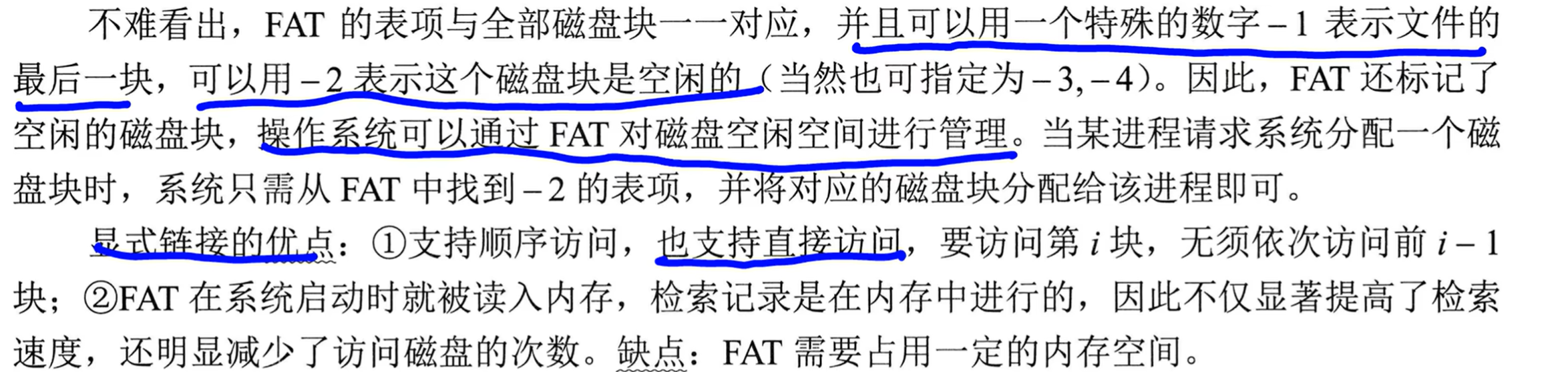 408第三季part1 - 操作系统 - 文件物理结构-CSDN博客