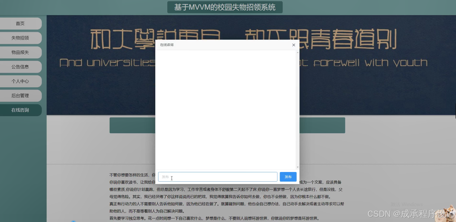 Java计算机毕业设计基于mvvm的校园失物招领系统（开题程序论文） Csdn博客