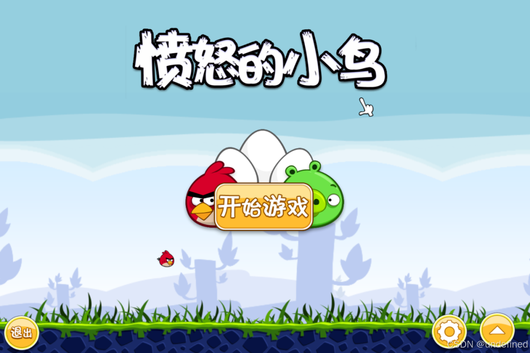 愤怒的小鸟：安卓 + PC 单机汉化版，断网能玩还免费？_愤怒的小鸟pc-CSDN博客