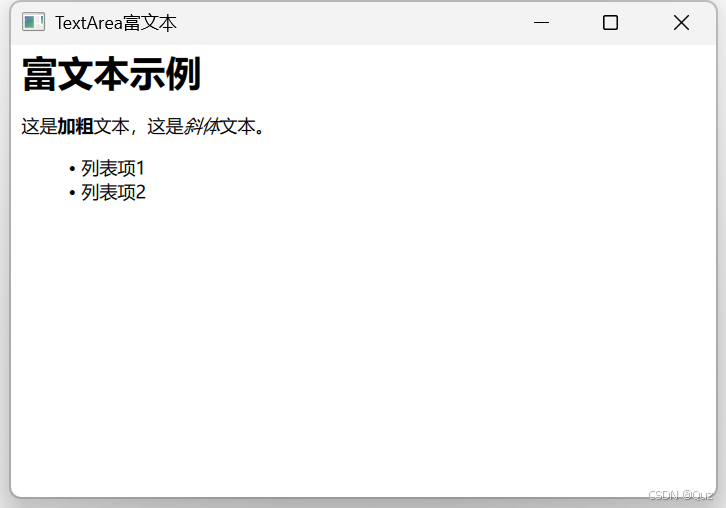 QML输入控件: TextArea的基础用法_qml textarea-CSDN博客