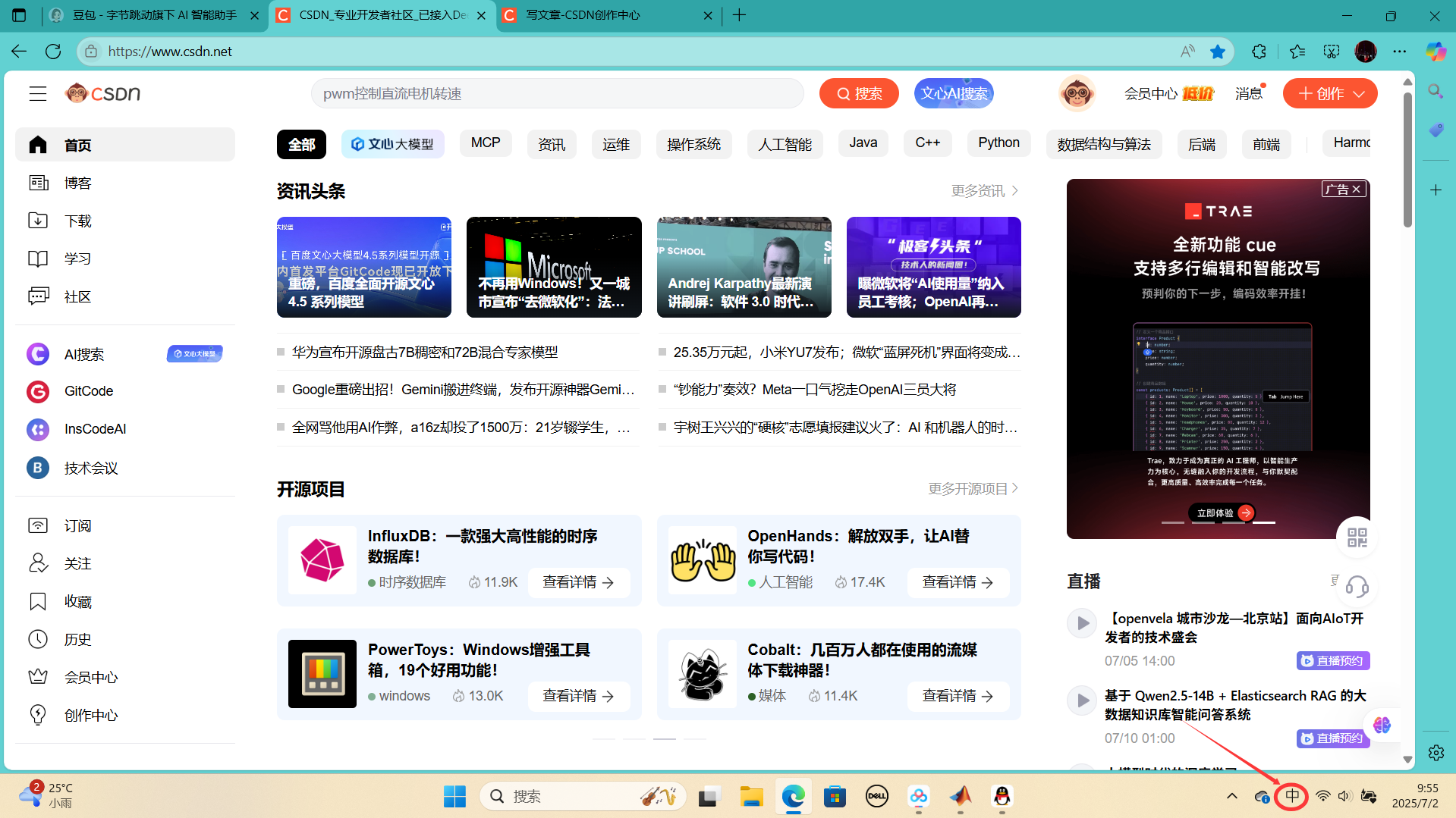 关于Alt+Tab切换页面时输入法会变换的问题解决_alt+tab会切换输入法-CSDN博客