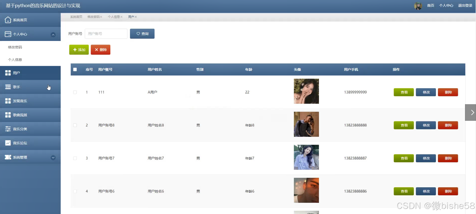 计算机毕业设计之基于python的音乐网站的设计与实现基于python的rsa加密的音乐网站系统的设计与实现 Csdn博客