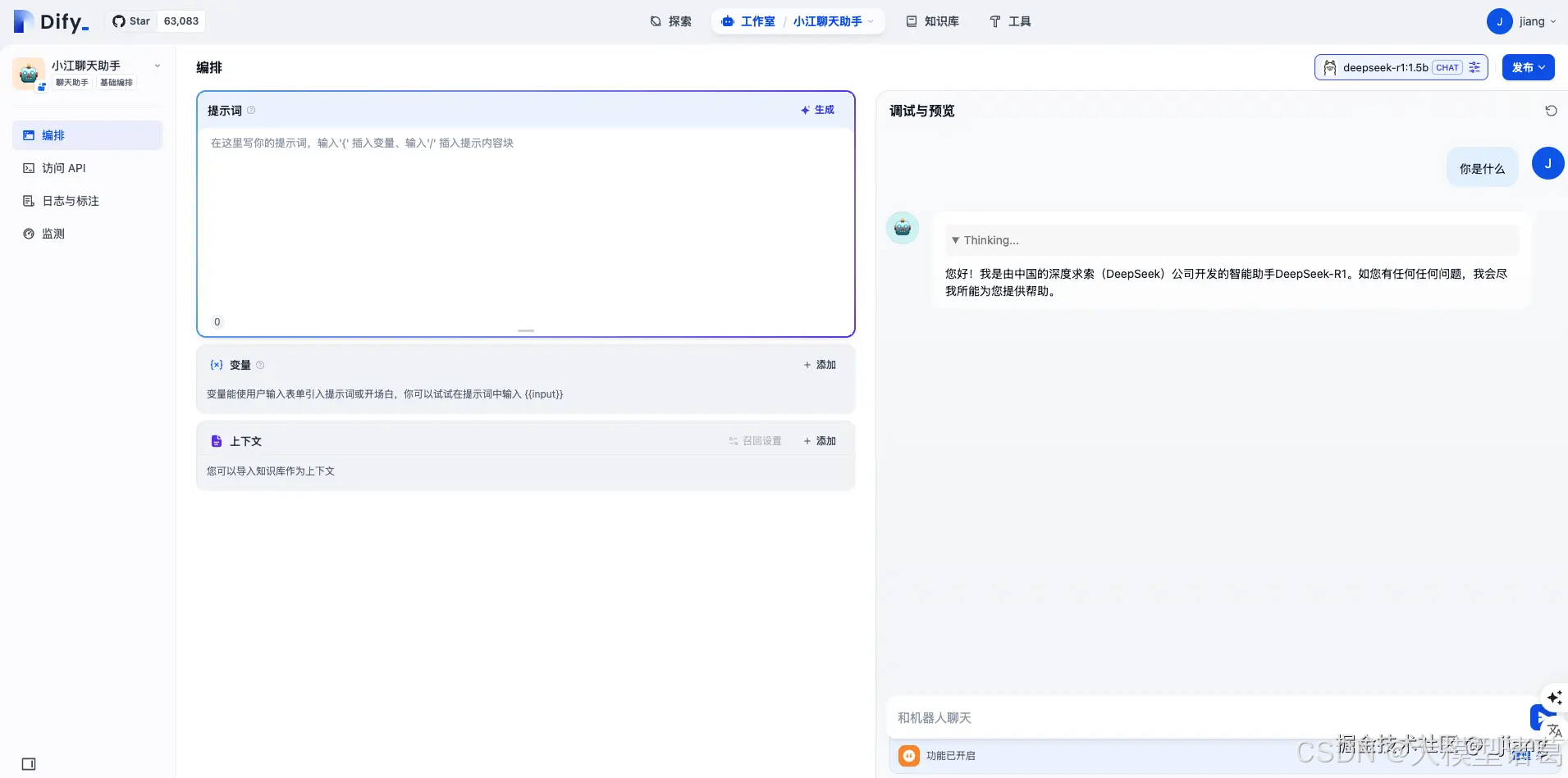 本地部署 Dify + Deepseek (实操版)_docker dify deepseek bge-m3-CSDN博客