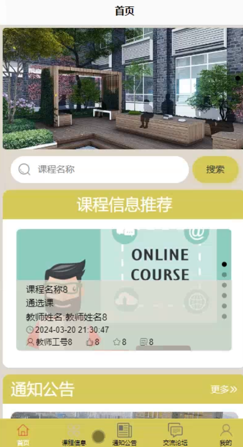 基于微信小程序数据可视化springboot的学生考勤系统设计和实现源码论文部署讲解等 Csdn博客