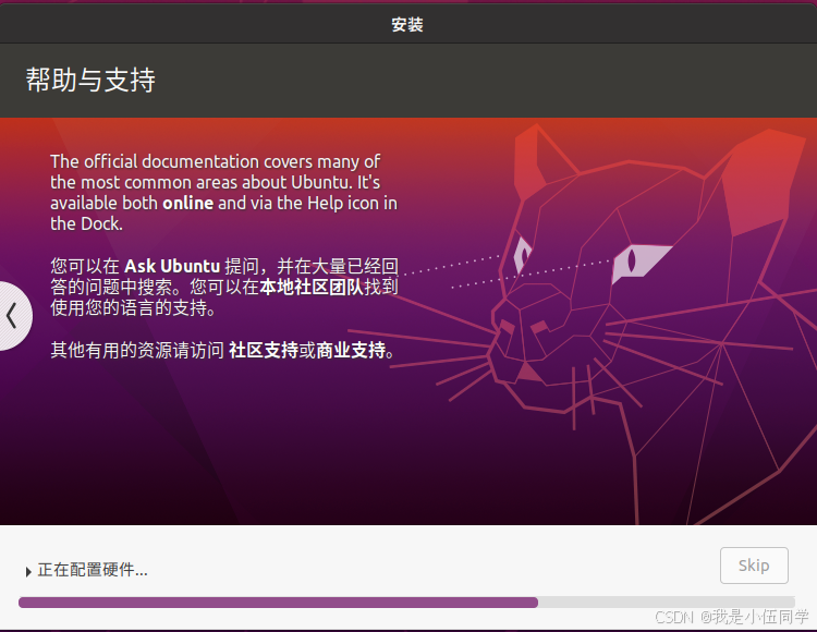 ROS实验一 上（安装virtualbox和ubuntu 20.04）_virtualbox安装ubuntu20.04-CSDN博客