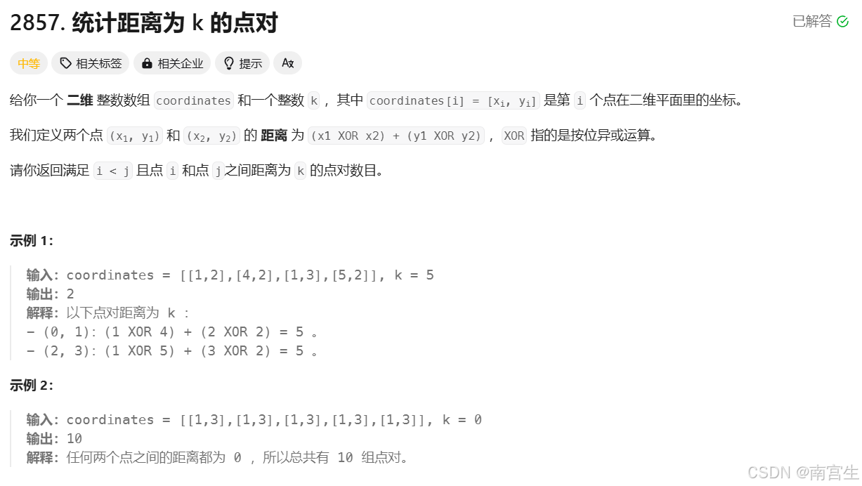 力扣-位运算-6【算法学习day.46】-CSDN博客