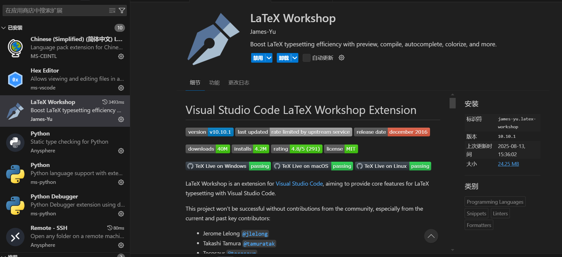 Cursor像VScode般进行LateX编辑_cursor latex-CSDN博客