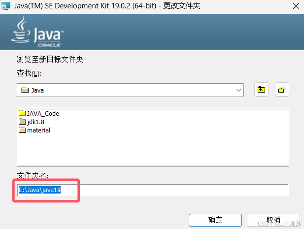 （Java）19零基础安装配置教程（其他版本也适用）_java19-CSDN博客