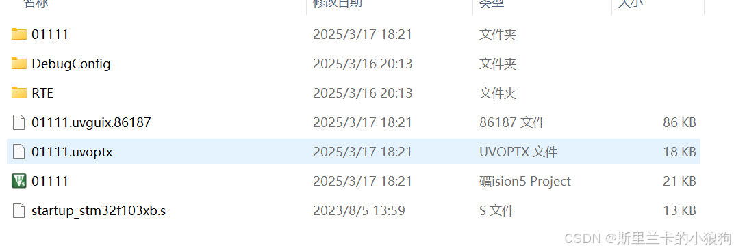 关于keil软件error：NO section matches selector-no section to be FIRST/LAST解决方法-CSDN博客