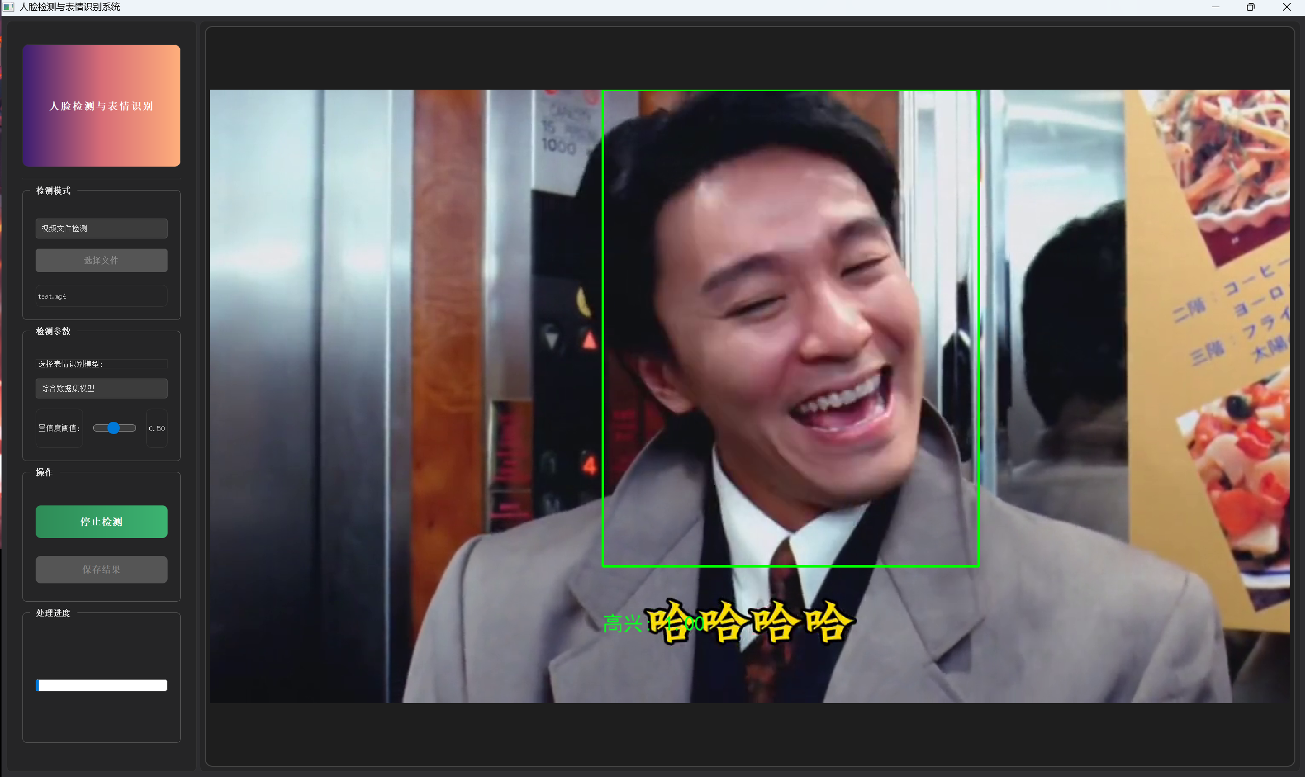 GitHub - AND-Q/Facial-Expression-Recognition: 本项目是一个基于深度学习的人脸检测与表情识别系统，使用YOLOv11进行人脸检测，并使用自定义训练的 ...